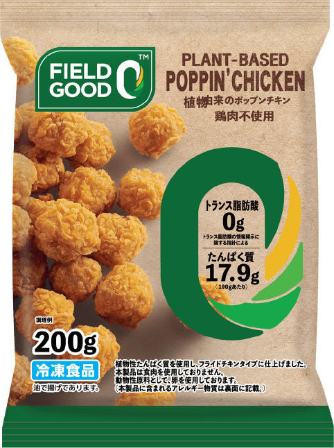 製品情報｜プラントベースフード FIELD GOOD（フィールグッド）